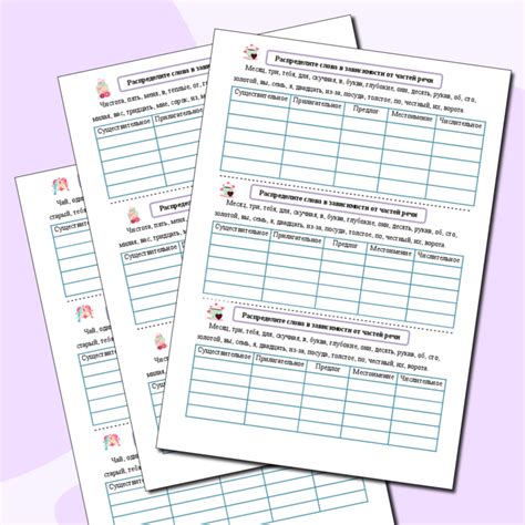 Карточки пятиминутки по русскому языку по теме Части речи