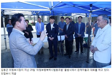 국민일보 의정부시 첫 번째 ‘택시 협동조합 출범 택시 뉴스