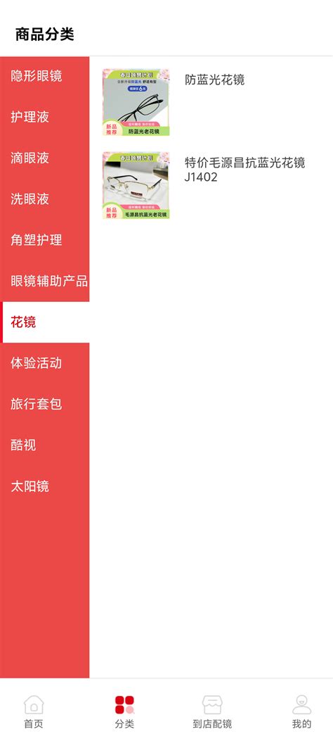 科达眼镜