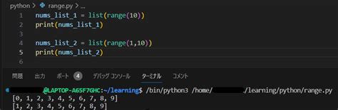 Python実はデータ型 range関数の使い方とその特徴を紹介 テックパンプ Python実はデータ型 range関数の使い方とその特徴を紹介 テックパンプ