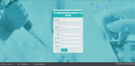 Springboot计算机毕业设计中心医院药品管理系统的设计与实现8pk94药品中心 程序设计方案 Csdn博客