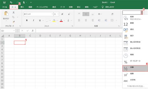 エクセルで分数を表示 入力 計算する方法など｜office Hack