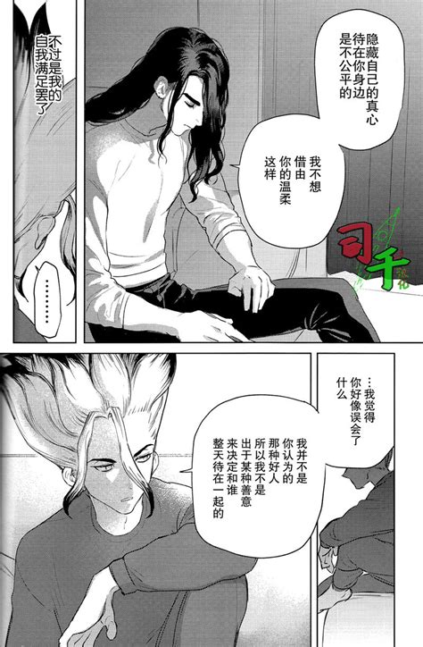 Super Ultra Hyper Miracle Romantic Dr Stone Dj Page 5 Nhentai Hentai Doujinshi And Manga