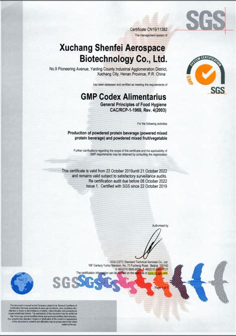 Gmp认证 许昌神飞航天生物科技有限公司