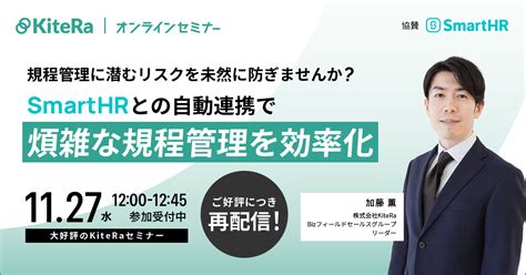 生成aiを人事労務の現場でどう使う！？岩﨑 仁弥氏が活用方法を解説 労務に関するコラム集