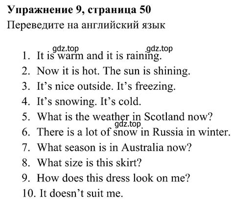 номер 9 страница 50 гдз по английскому языку 5 класс Ваулина Дули