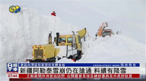 新疆阿勒泰雪崩仍在抢通 料续有降雪凤凰网视频凤凰网