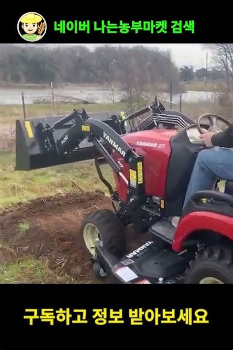 얀마 미니 트랙터 Youtube