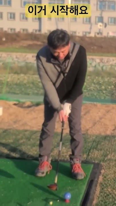 파크 골프 이렇게 시작해요 파크골프공 파크골프 파트골프채 골프공 혼마 토목코리아 골프스윙 골프레슨 Youtube