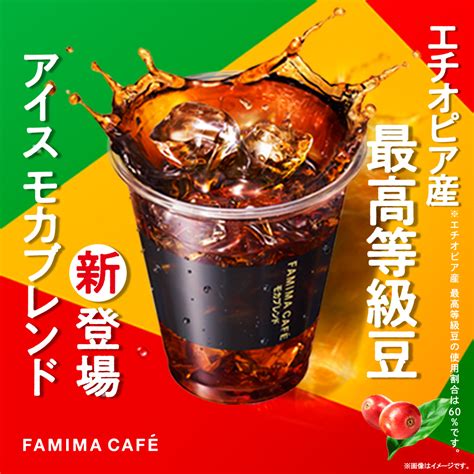 ファミリーマート公式ウェブサイト