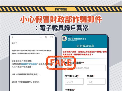 Whoscall 專欄 最新防詐快訊及近期詐騙手法