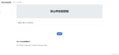 Ssrf漏洞（利用file协议读取本地文件）ssrf读取本地文件 Csdn博客