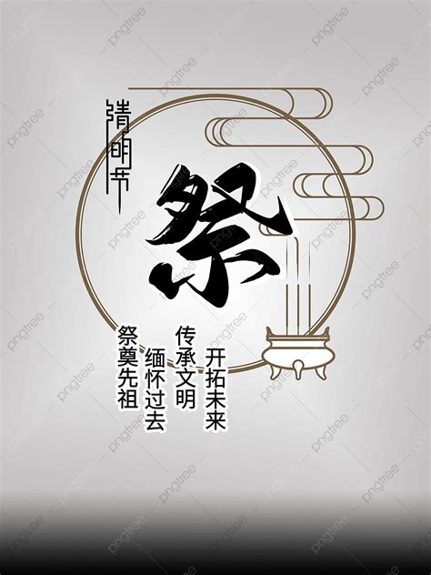 Qingming Festival Qingming Festival Qingming Festival Descarga Gratuita