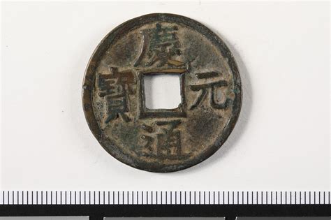 Ching Yuan Tung Pao China 1195 1200 Smithsonian Institution
