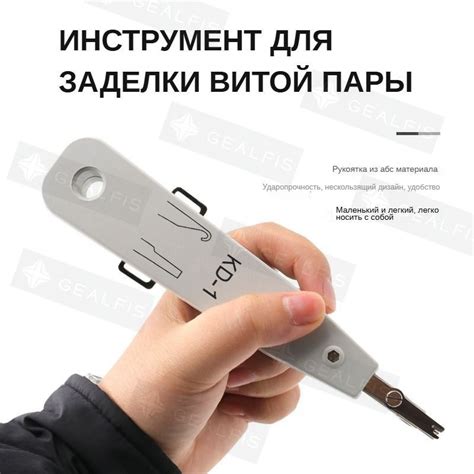 Инструмент для заделки витой пары, стриппер кросс нож купить на OZON по ...