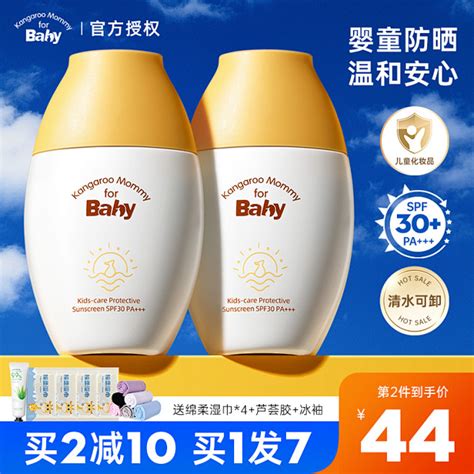 袋鼠比比儿童防晒车图 副本