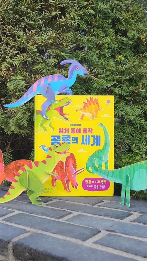 어스본 코리아 이벤트 특가 핫딜 사운드북 액티비티북 🌟어스본x예스24 사운드북 And 액티비티북 단독 특가전🌟 헬로 어스본~💫🌟💛 ️ 어스보니 여러분 지금 예스