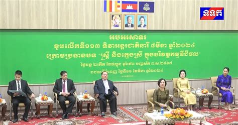 វីដេអូ ៖លោកជំទាវបណ្ឌិត ជា សិរី ទេសាភិបាល ធនាគារជាតិនៃកម្ពុជា អញ្ជើញជាអធិបតី