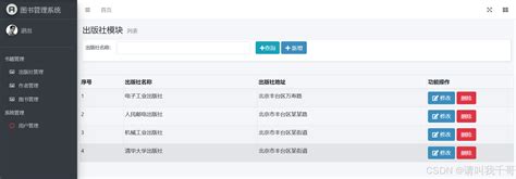 千哥读书笔记：《flask2vuejs实战派》第8章源代码深入解析flask 2vuejs 3实战派 Pdf Csdn博客