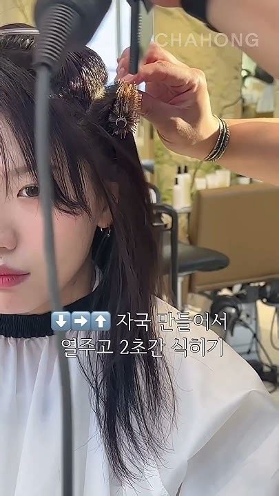 죽는 옆볼륨이 고민이라면 뿌리볼륨 셀프스타일링 Youtube