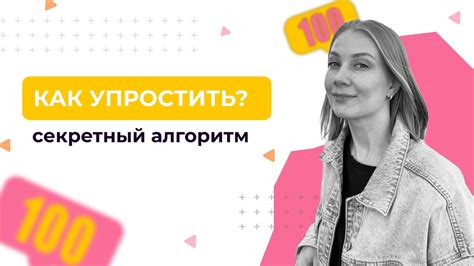 Как упростить выражение. Секретный алгоритм - YouTube