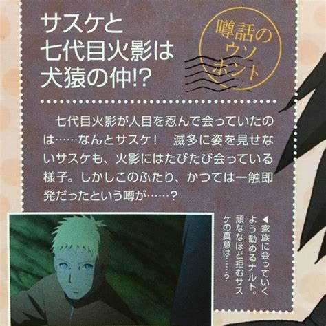 🔆🌙 On Twitter Reminder That Sasuke And Naruto Often Met In Secret