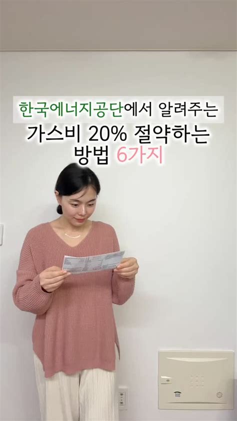 대랑맘 살림팁 • 살림템 • 아이있는집 🌡실내 온도를 1℃만 낮춰도 난방비 7를 절약할 수 있다는 사실 알고 계셨어요