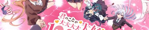 Kimi No Koto Ga Daidaidaidaidaisuki Na 100 Nin No Kanojo 2ª Temporada