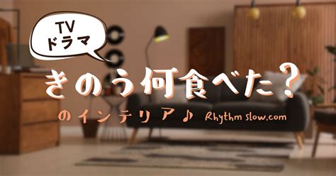 Rhythm Slow