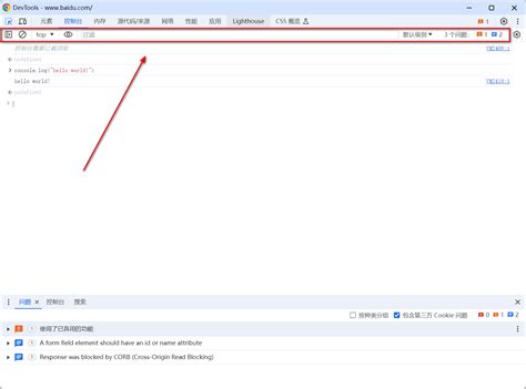 Chrome Devtools 使用指南 控制台篇devtools使用 Csdn博客