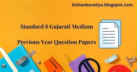 Standard 8 Gujarati Medium Previous Year Question Papers