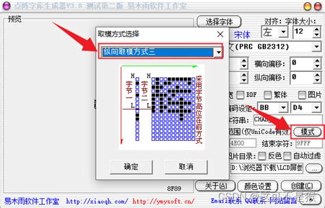 【stm32篇】lcd显示汉字（从w25q64中读取gbk字库） 单片机汉字字库 csdn博客