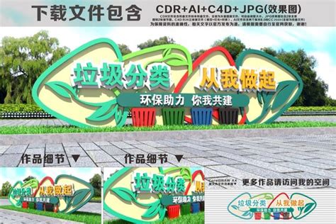 垃圾分类图片素材 垃圾分类设计素材 垃圾分类摄影作品 垃圾分类源文件下载 垃圾分类图片素材下载 垃圾分类背景素材 垃圾分类模板下载 搜索中心