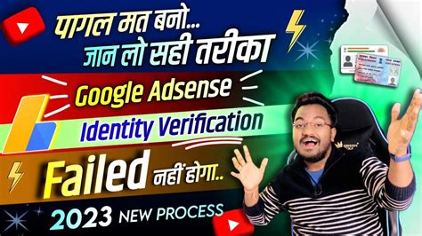 Google Adsense Identity Verification Failed Solution Identity Verification New Process