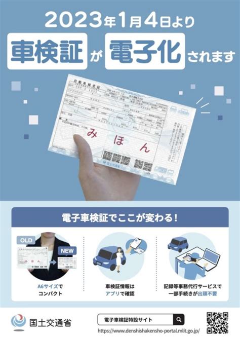 車検証閲覧アプリとは？ダウンロード方法・使い方・メリット まとめ！ Naokisドライブログ