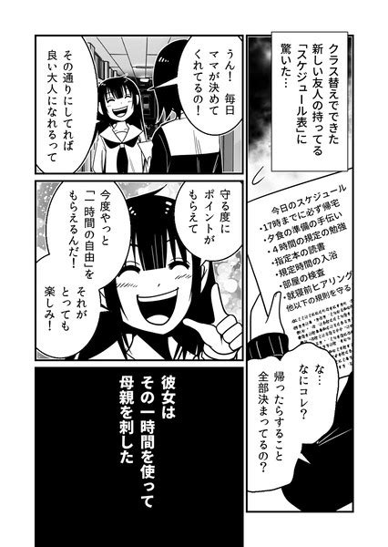 親がすべて決めていた少女は「そのタイミング」すら自由ではなかった Pixiv年鑑β