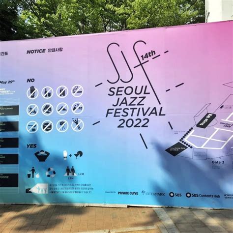 서울재즈페스티벌 2023 기본정보 서재페 라인업 티켓 가격 Mika 미카 내한 확정 네이버 블로그