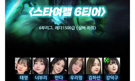 그래서 6티어 여캠테란 누가제일잘하냐 스타크래프트 에펨코리아