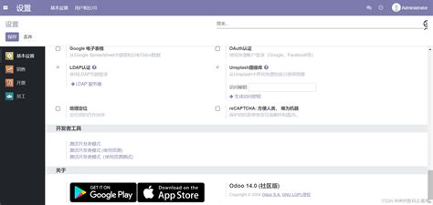 Odoo 开源erp，解锁审计和日志记录新玩法开源日志审计系统 Csdn博客