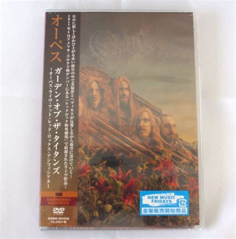 【未使用】【新品未開封 Dvd】オーペス『ガーデン・オブ・ザ・タイタンズ〜オーペス・ライヴ・アット・レッド・ロックス・アンフィシアター