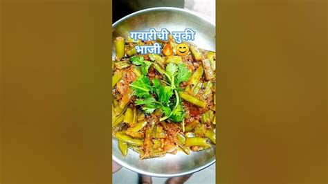 😊🔥viral चला आज काय बनवले बघू भाजीला सबस्क्राईब कराfood Youtubeshorts