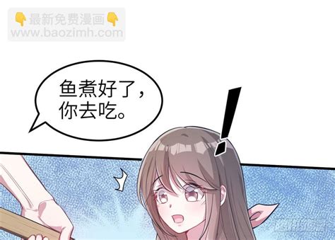 50 2 2 白箐箐的異世界冒險 包子漫畫