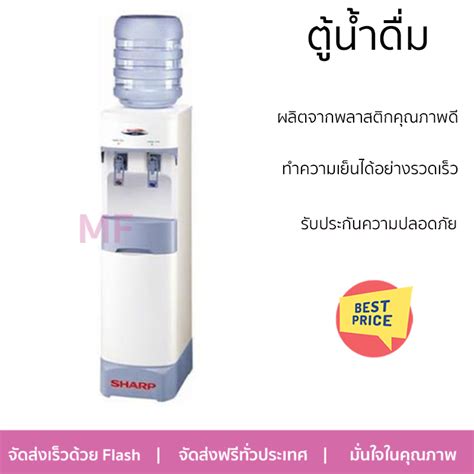 โปรโมชั่นพิเศษ เครื่องใช้ไฟฟ้า ตู้น้ำดื่ม ตู้น้ำดื่มไม่มีระบบกรอง ตู้