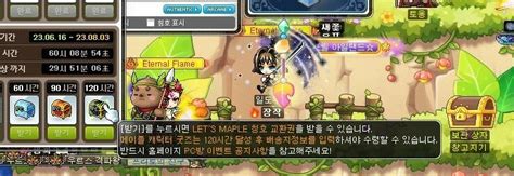 메이플스토리 인벤 피방 120시간 보상 바뀜 메이플스토리 인벤 자유게시판