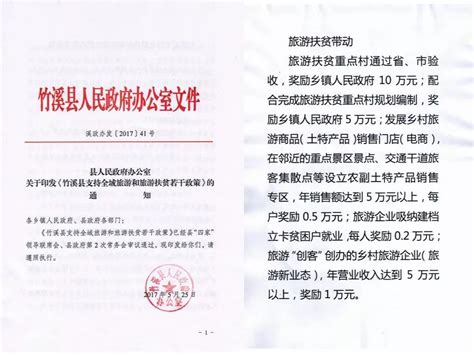竹溪全年游客1497万人次，收入94250万元！竹溪旅游是咋扶贫的？
