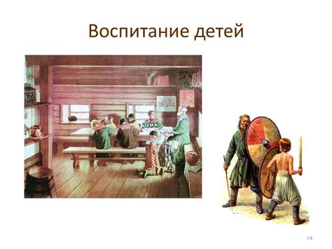 Быт и нравы Древней Руси презентация онлайн