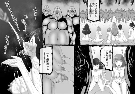 fusion warschapter 1 section 4 page 3 nhentai hentai doujinshi