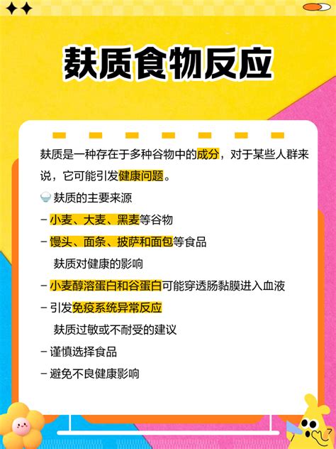哪些食物含有麸质
