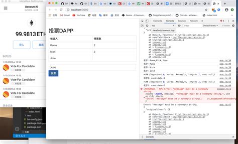 传到第三个参数时候网页控制台报错，给第三个被选人投票metamask未批准，但是删除第三个参数“jose”完全就可以了。 登链社区 技术问答