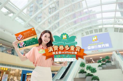 商場消費券優惠2023｜各大商場第二期消費券優惠懶人包【持續更新】 生活 Power Up